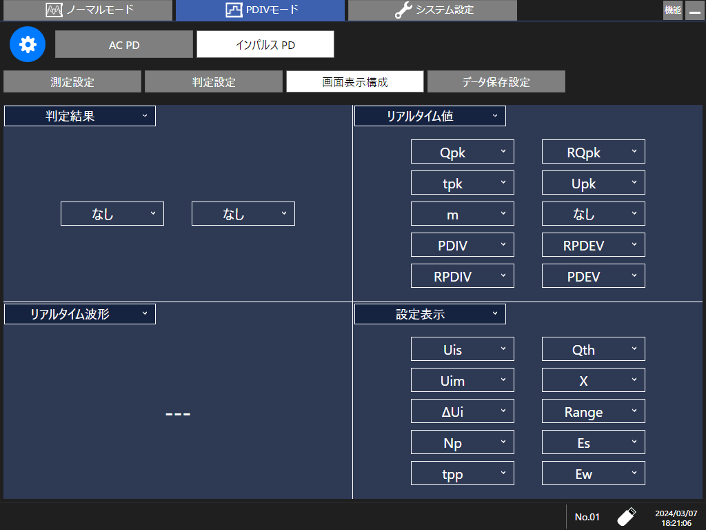 測定条件と判定条件を設定する（PDIVルモード インパルス PD 測定） | PARTIAL DISCHARGE DETECTOR