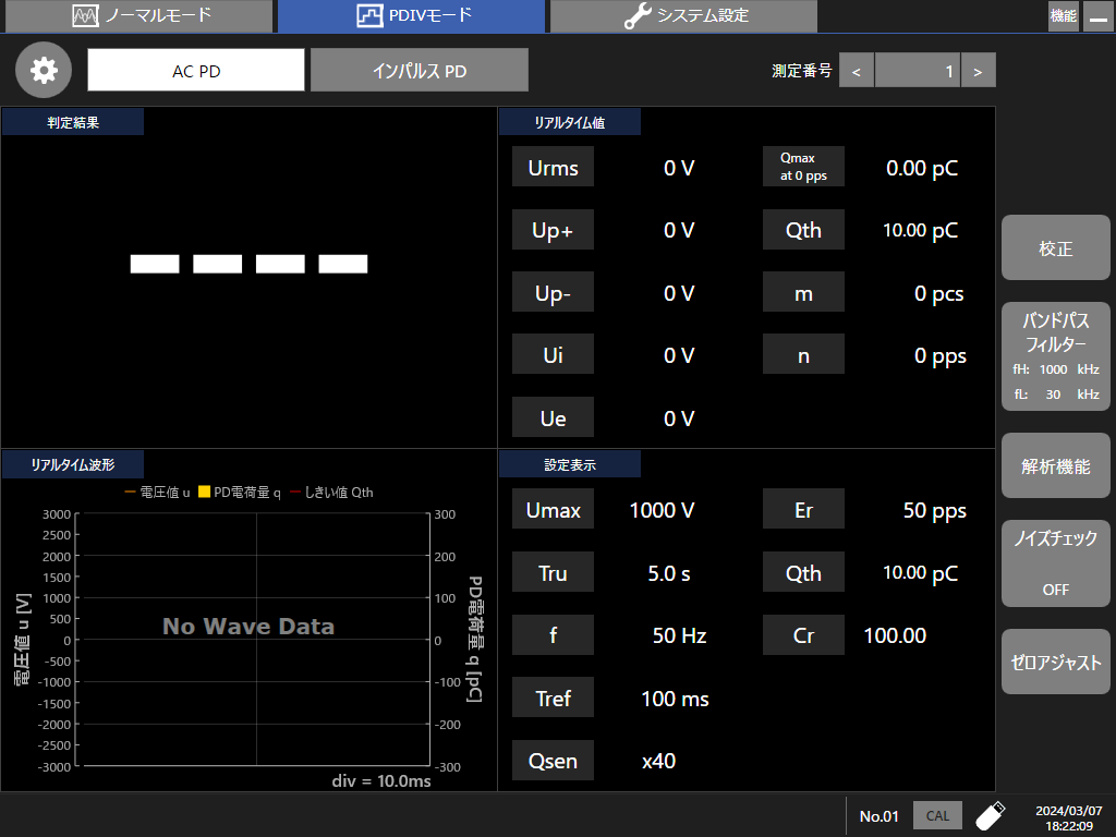 データの読み込み | PARTIAL DISCHARGE DETECTOR